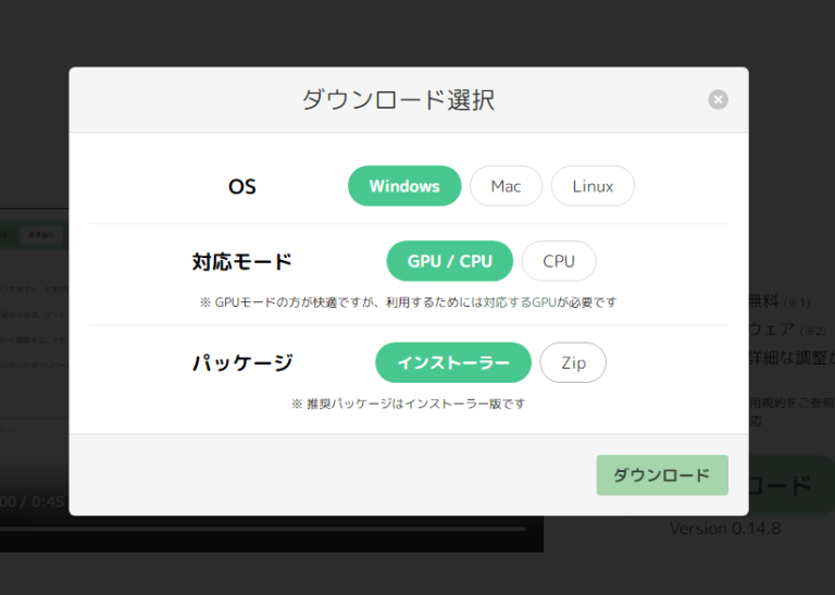 Vcotの始め方 – Vcotマニュアル
