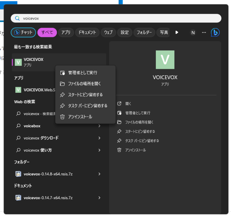 Vcotの始め方 – Vcotマニュアル