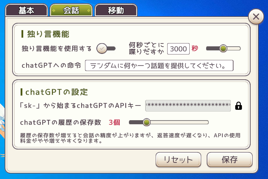 全体の設定 – Vcotマニュアル