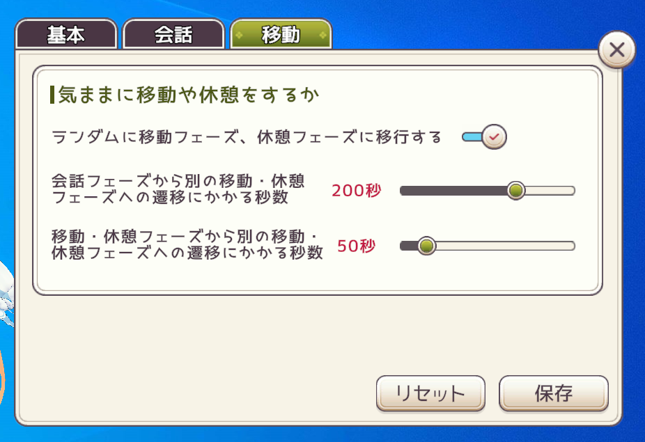 全体の設定 – Vcotマニュアル