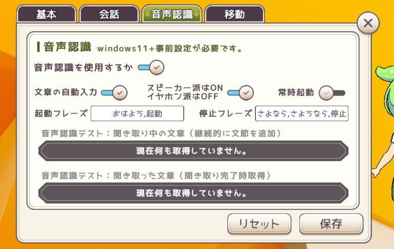 全体の設定 – Vcotマニュアル